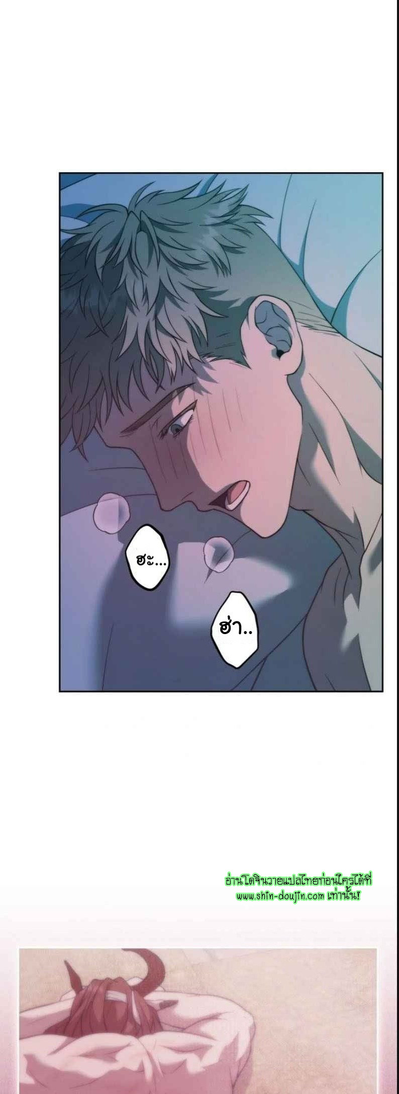 The Hunted Demon EP 3 | Shin Doujin - อ่านโดจิน วาย มังฮวา มังงะ ...