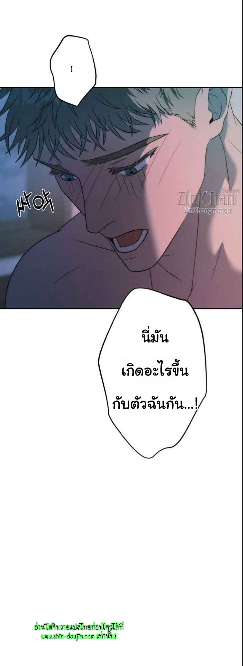 The Hunted Demon EP 3 | Shin Doujin - อ่านโดจิน วาย มังฮวา มังงะ ...
