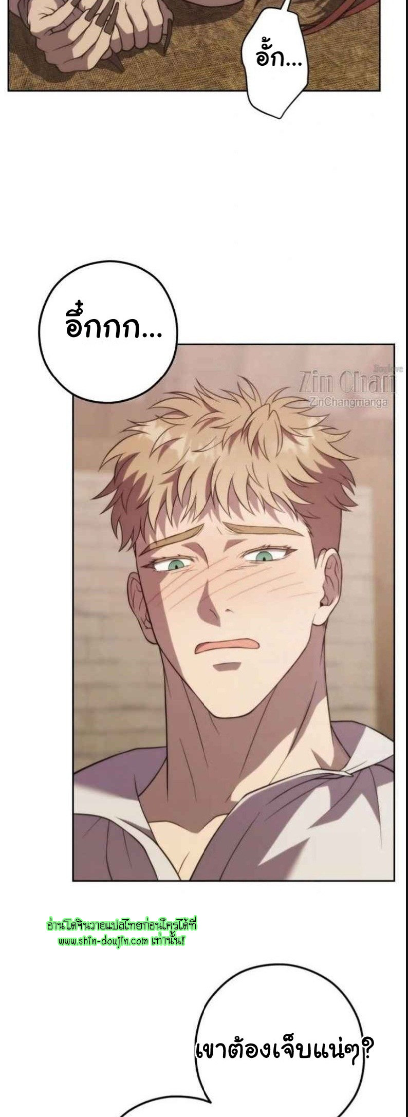 The Hunted Demon EP 3 | Shin Doujin - อ่านโดจิน วาย มังฮวา มังงะ ...