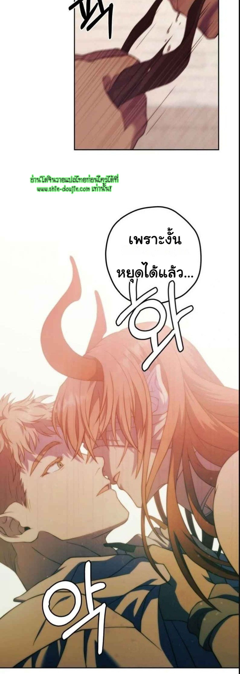 The Hunted Demon EP 3 | Shin Doujin - อ่านโดจิน วาย มังฮวา มังงะ ...