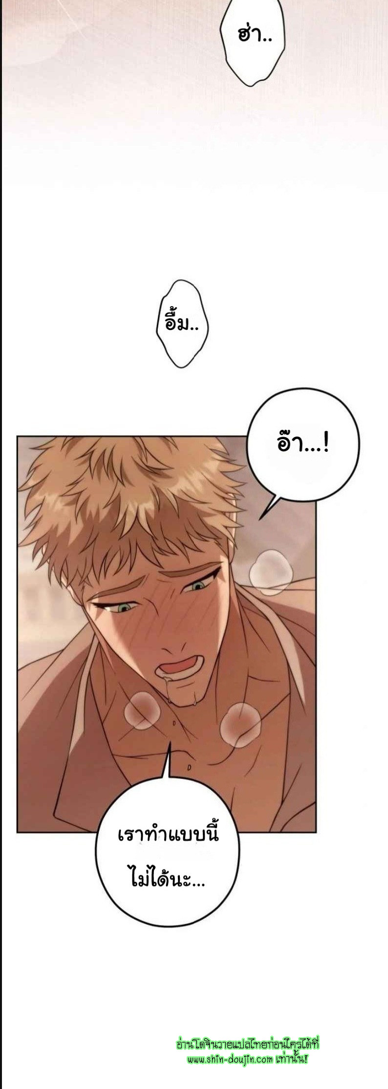 The Hunted Demon EP 3 | Shin Doujin - อ่านโดจิน วาย มังฮวา มังงะ ...
