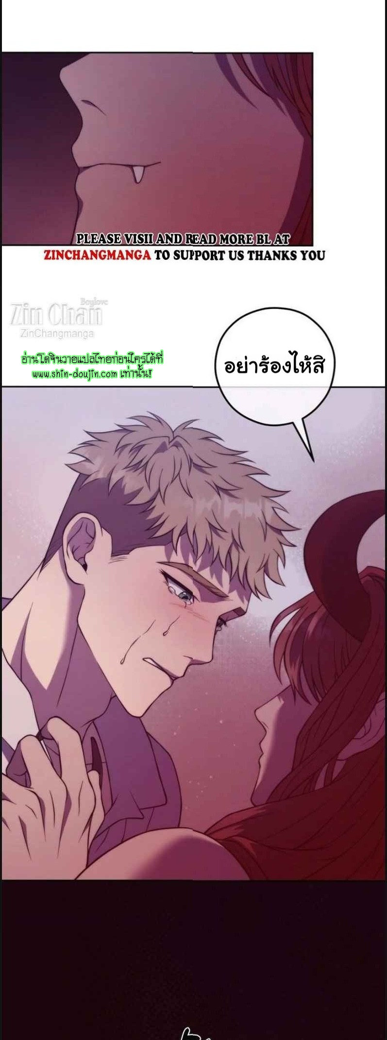 The Hunted Demon EP 3 | Shin Doujin - อ่านโดจิน วาย มังฮวา มังงะ ...