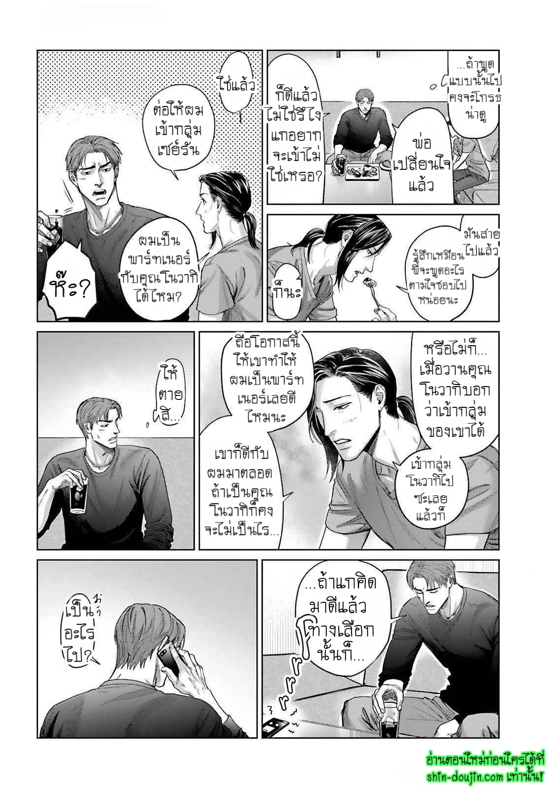 Gokudou Dom Sub Tadashii Gutei no Shitsukekata EP 4 | Shin Doujin ...
