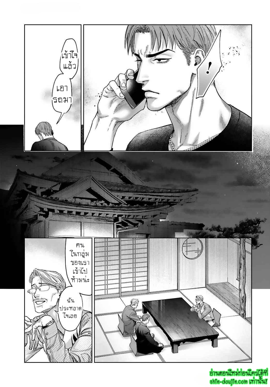 Gokudou Dom Sub Tadashii Gutei no Shitsukekata EP 4 | Shin Doujin ...