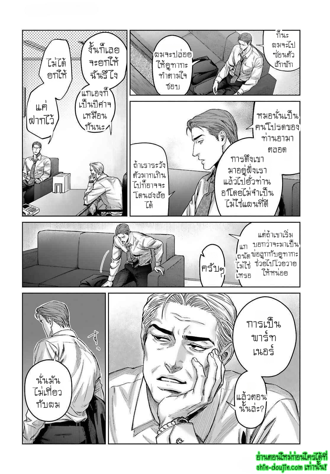 Gokudou Dom Sub Tadashii Gutei no Shitsukekata EP 4 | Shin Doujin ...