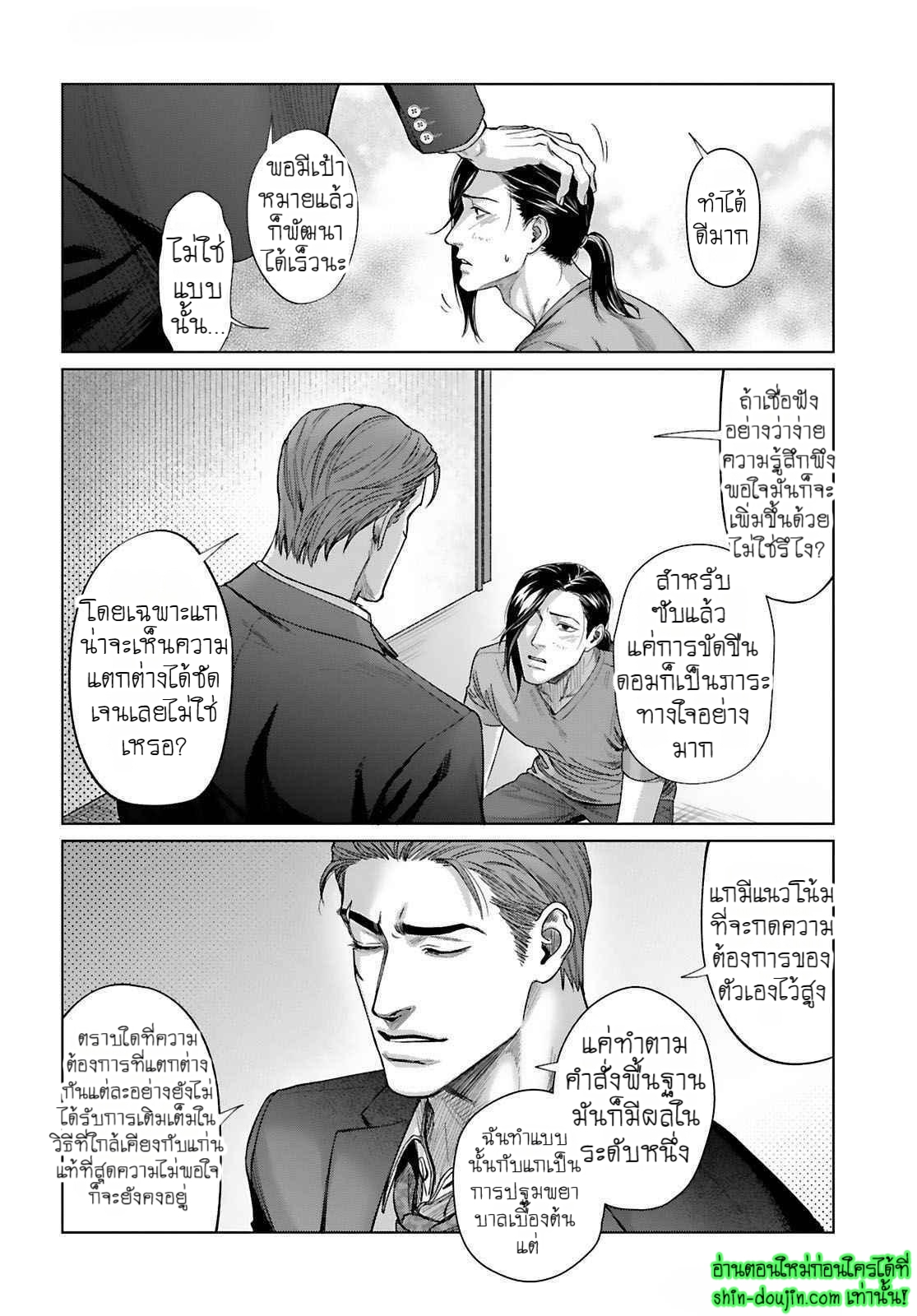 Gokudou Dom Sub Tadashii Gutei no Shitsukekata EP 4 | Shin Doujin ...