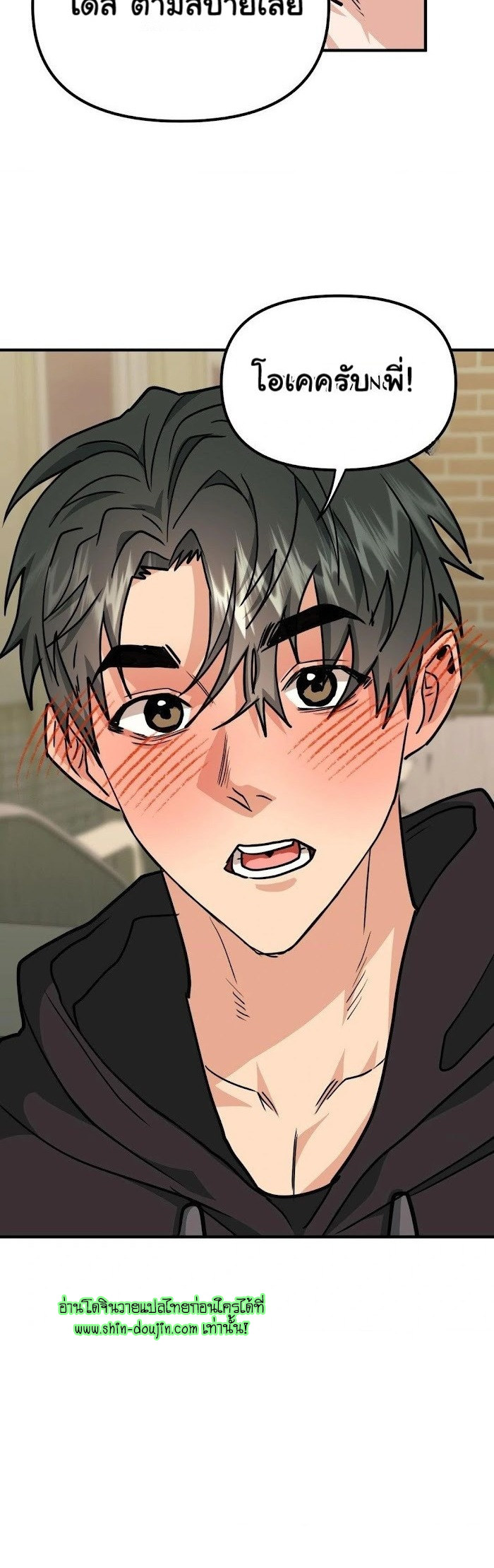 Do You Believe Humans Are Born Evil EP 9 | Shin Doujin - อ่านโดจิน วาย ...