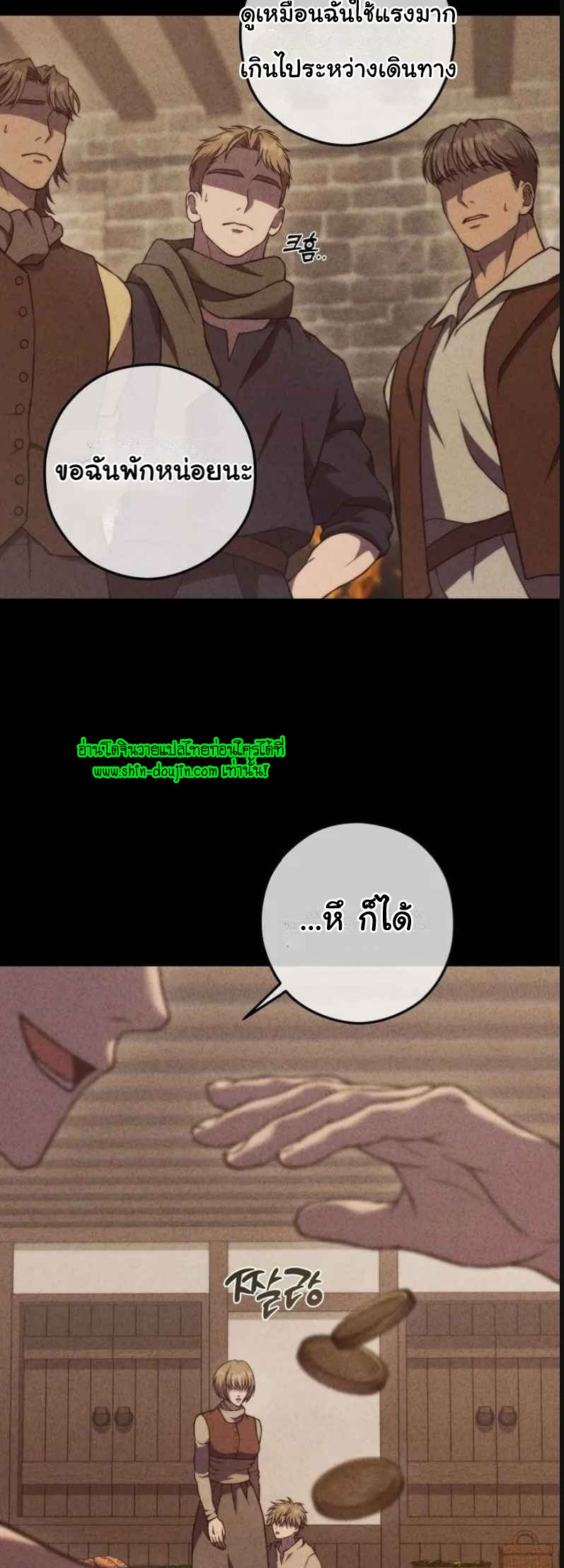 The Hunted Demon EP 4 | Shin Doujin - อ่านโดจิน วาย มังฮวา มังงะ ...
