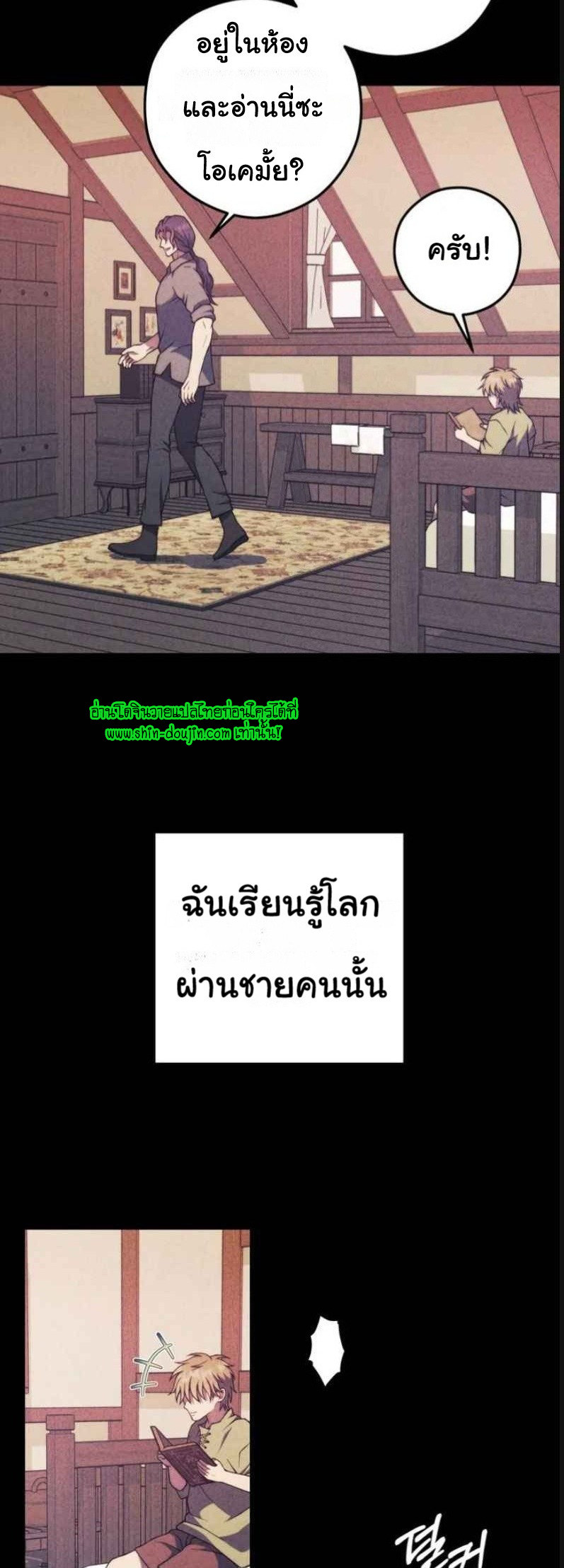 The Hunted Demon EP 4 | Shin Doujin - อ่านโดจิน วาย มังฮวา มังงะ ...