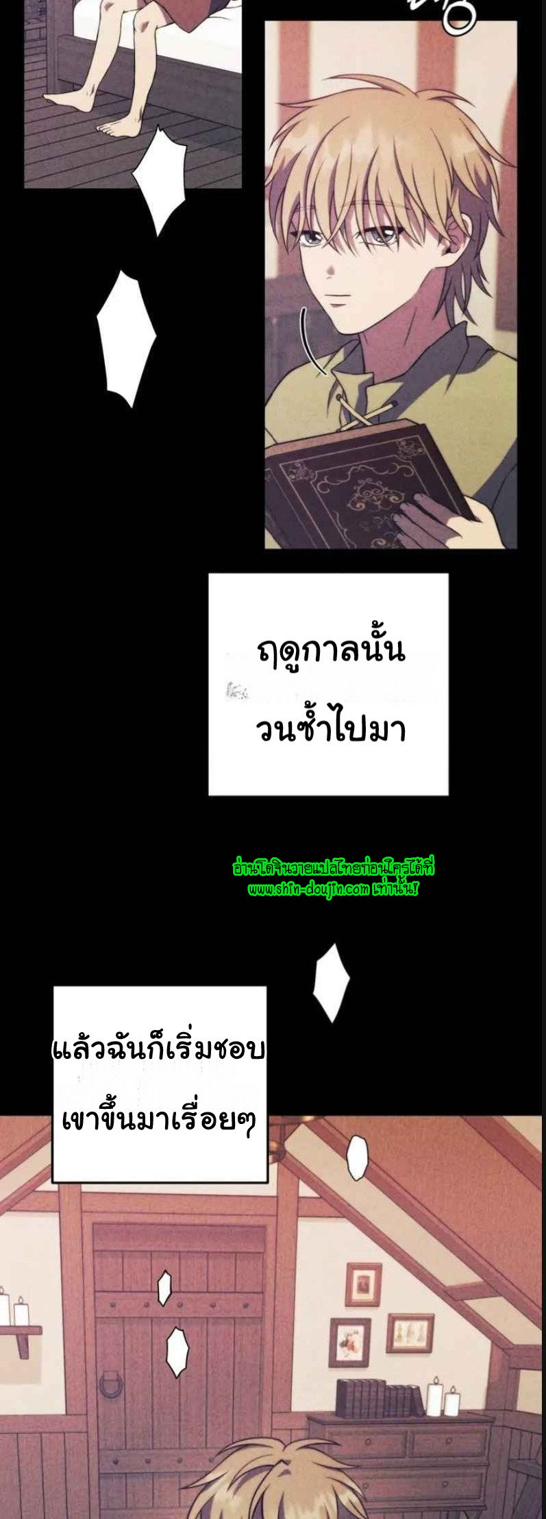 The Hunted Demon EP 4 | Shin Doujin - อ่านโดจิน วาย มังฮวา มังงะ ...