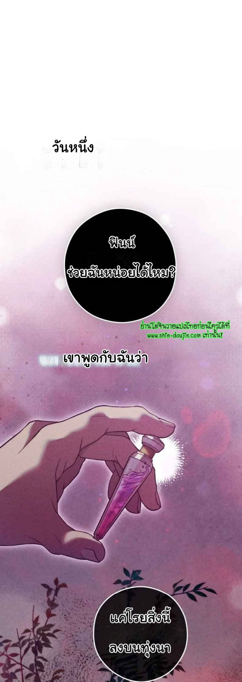 The Hunted Demon EP 4 | Shin Doujin - อ่านโดจิน วาย มังฮวา มังงะ ...