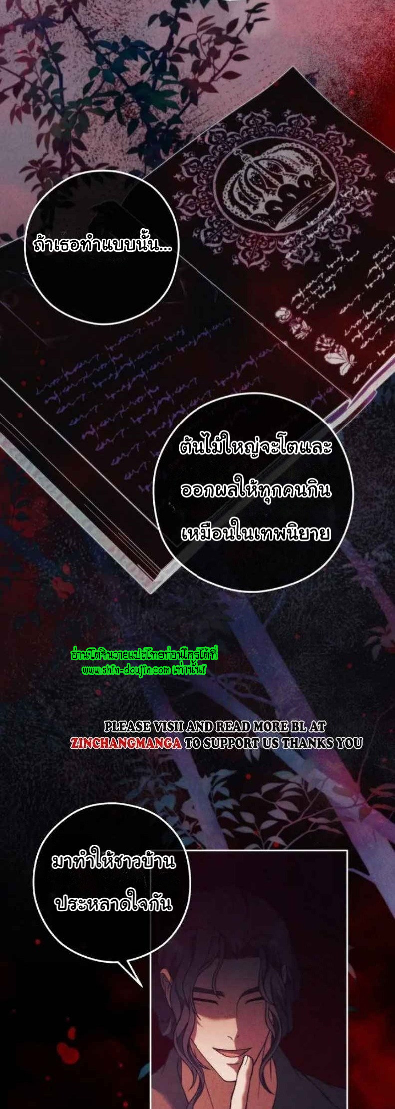The Hunted Demon EP 4 | Shin Doujin - อ่านโดจิน วาย มังฮวา มังงะ ...