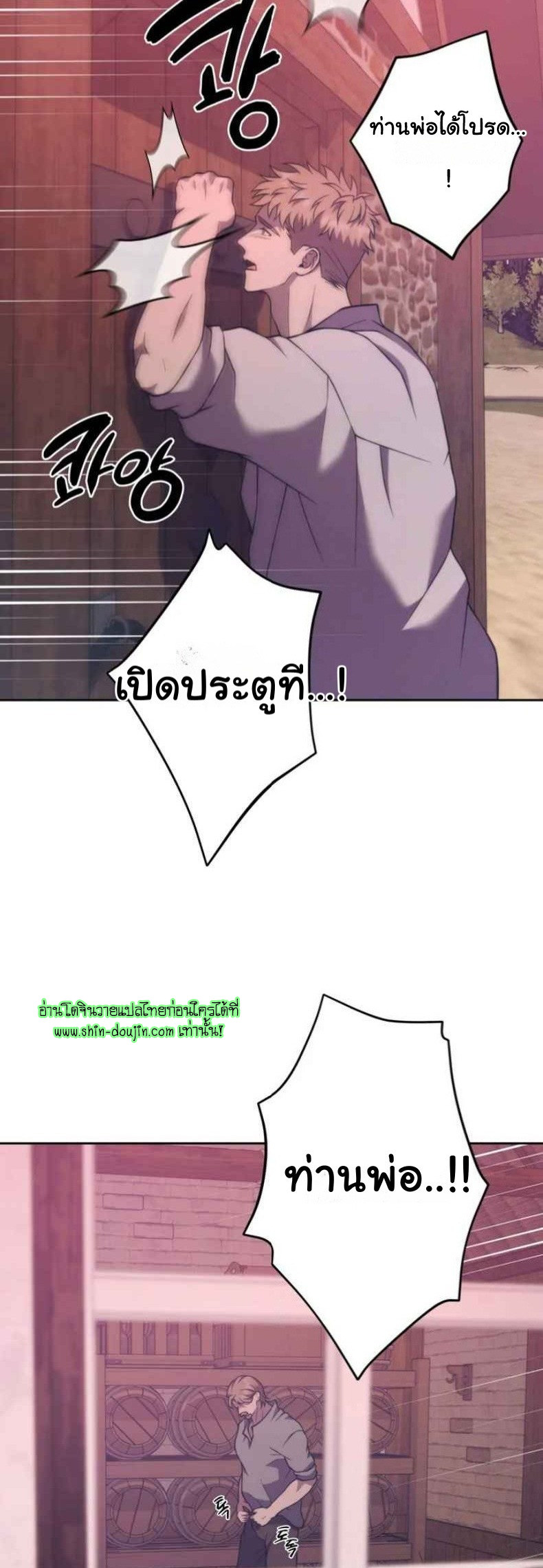 The Hunted Demon EP 4 | Shin Doujin - อ่านโดจิน วาย มังฮวา มังงะ ...