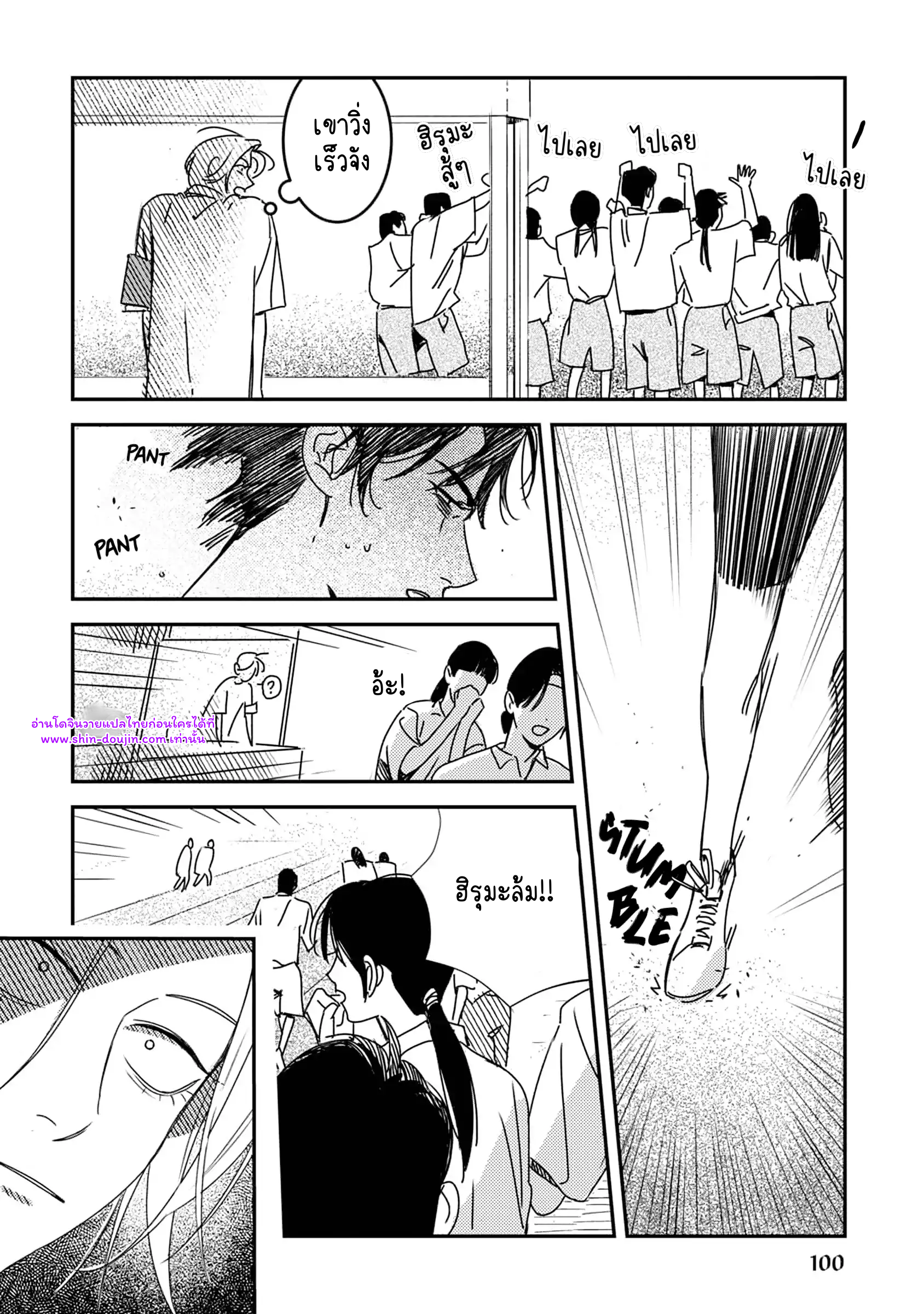 Give Me a Hug Mr. Frog EP 4 | Shin Doujin - อ่านโดจิน วาย มังฮวา มังงะ ...