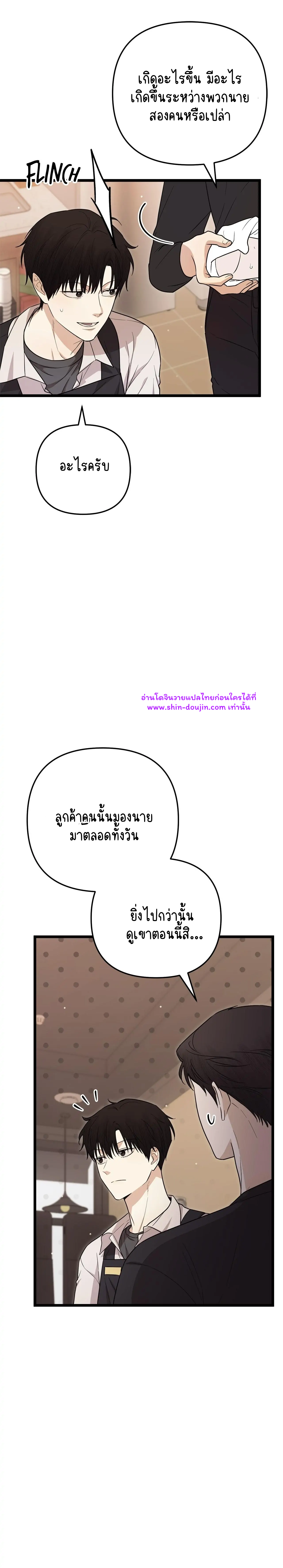 Zero day attack EP 8 | Shin Doujin - อ่านโดจิน วาย มังฮวา มังงะ ออนไลน์ ...