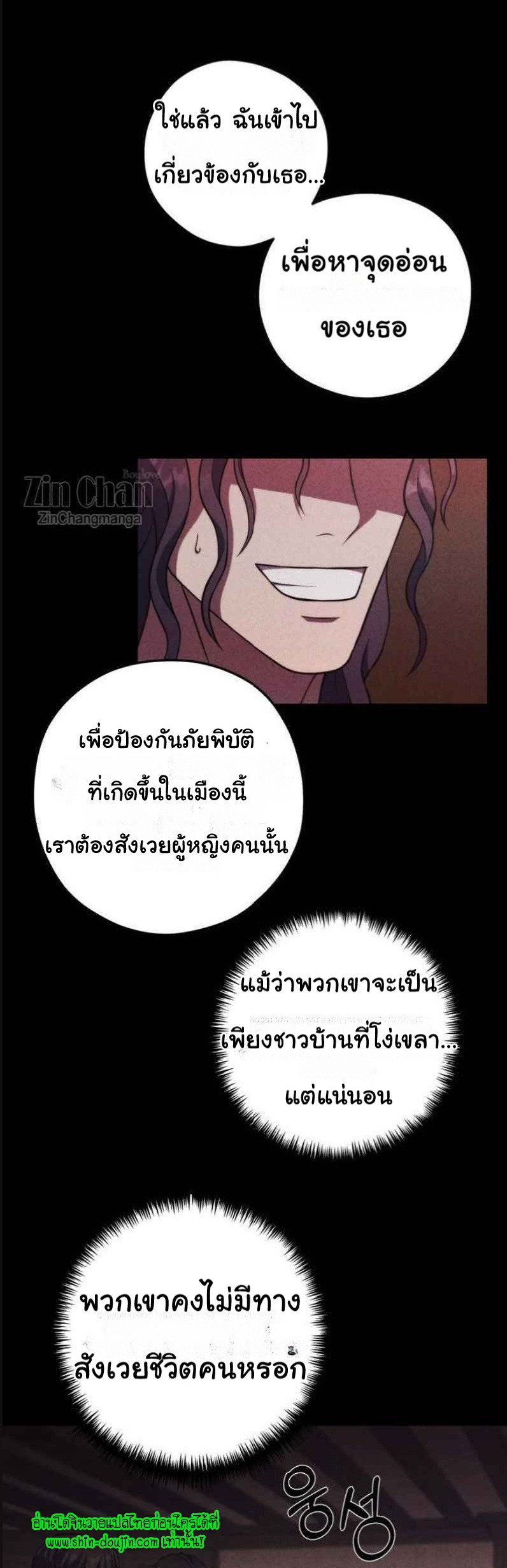 The Hunted Demon EP 5 | Shin Doujin - อ่านโดจิน วาย มังฮวา มังงะ ...