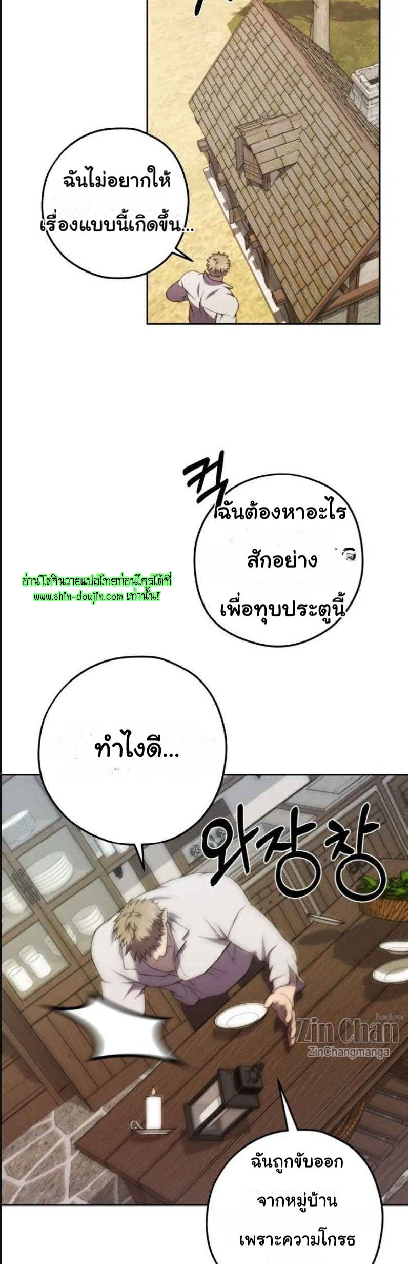 The Hunted Demon EP 5 | Shin Doujin - อ่านโดจิน วาย มังฮวา มังงะ ...