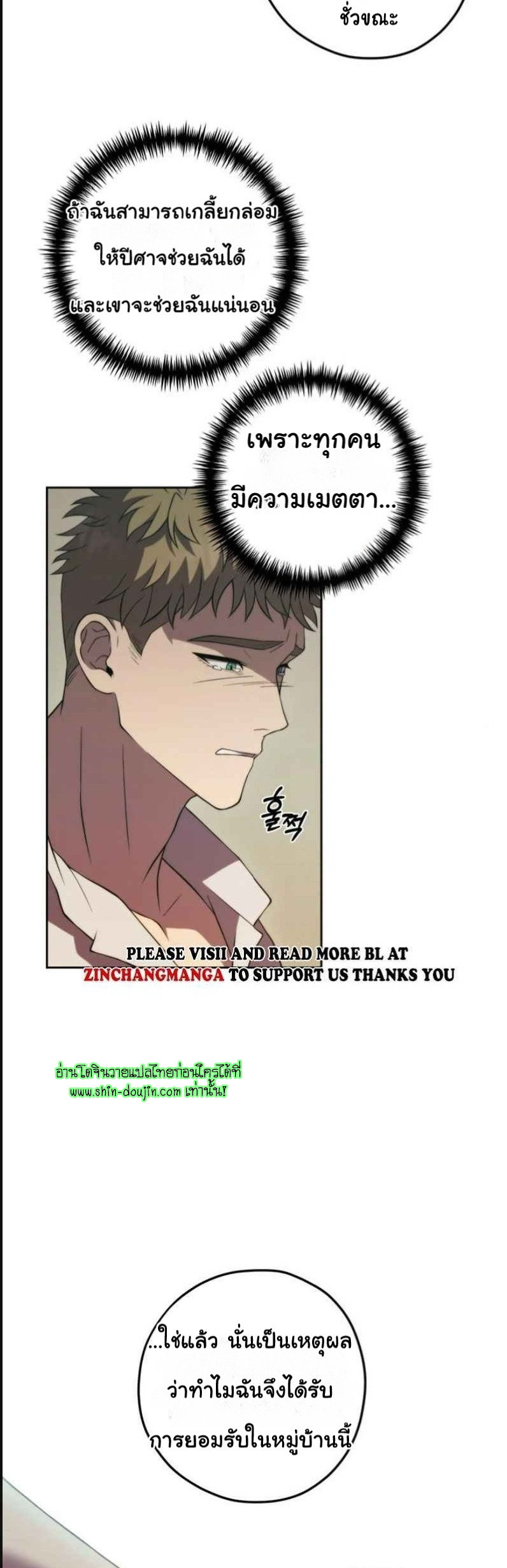 The Hunted Demon EP 5 | Shin Doujin - อ่านโดจิน วาย มังฮวา มังงะ ...