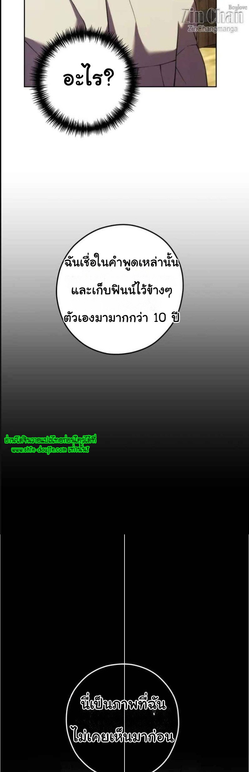 The Hunted Demon EP 5 | Shin Doujin - อ่านโดจิน วาย มังฮวา มังงะ ...