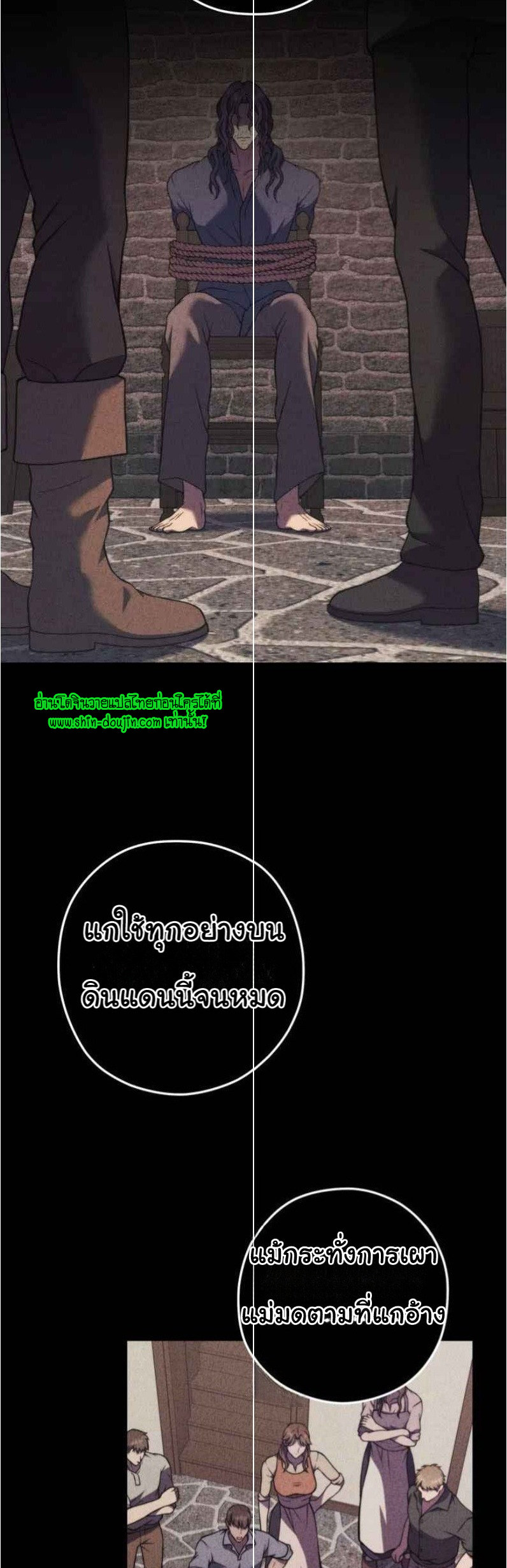 The Hunted Demon EP 5 | Shin Doujin - อ่านโดจิน วาย มังฮวา มังงะ ...