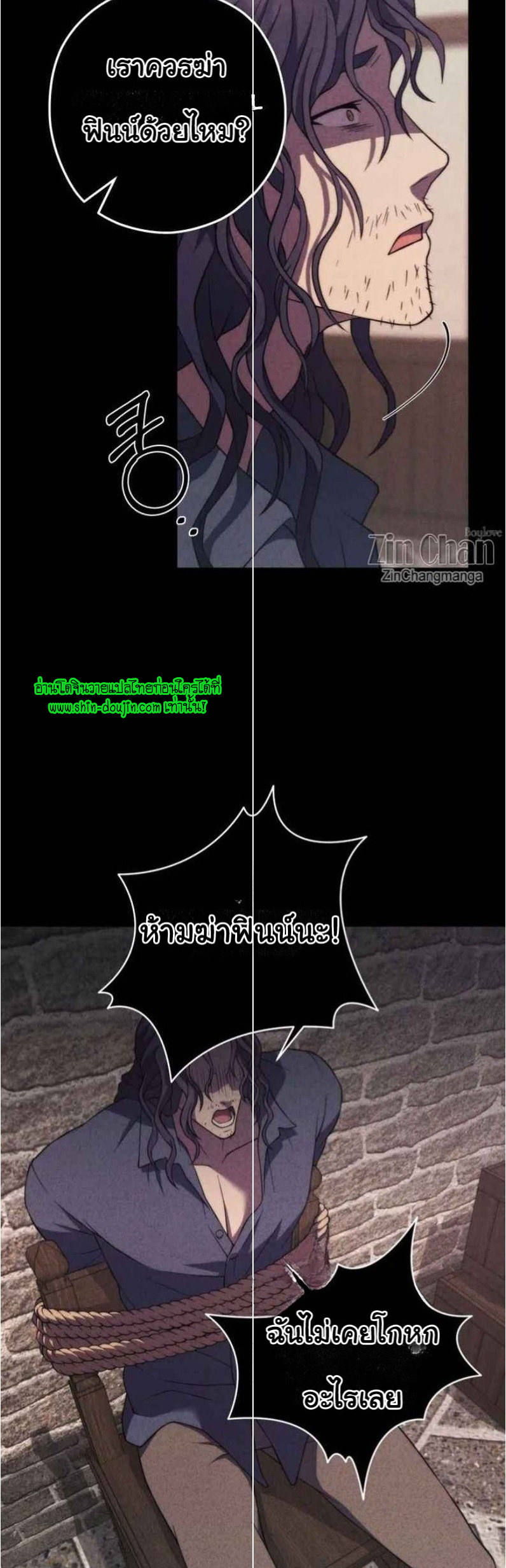 The Hunted Demon EP 5 | Shin Doujin - อ่านโดจิน วาย มังฮวา มังงะ ...