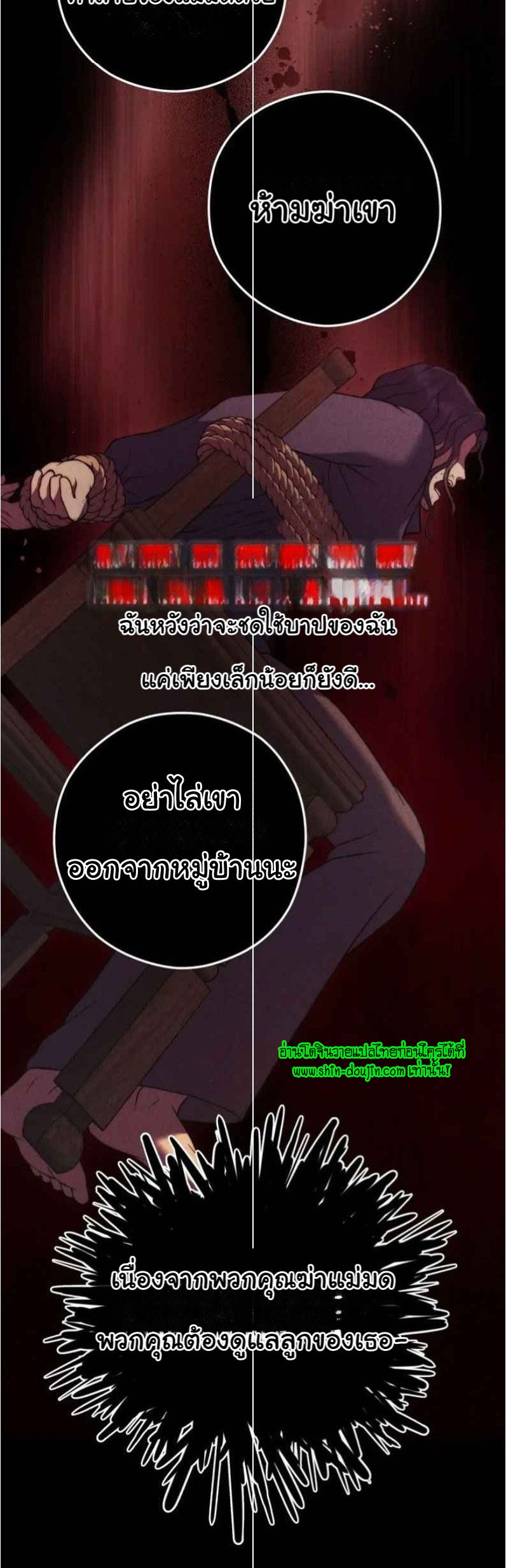 The Hunted Demon EP 5 | Shin Doujin - อ่านโดจิน วาย มังฮวา มังงะ ...