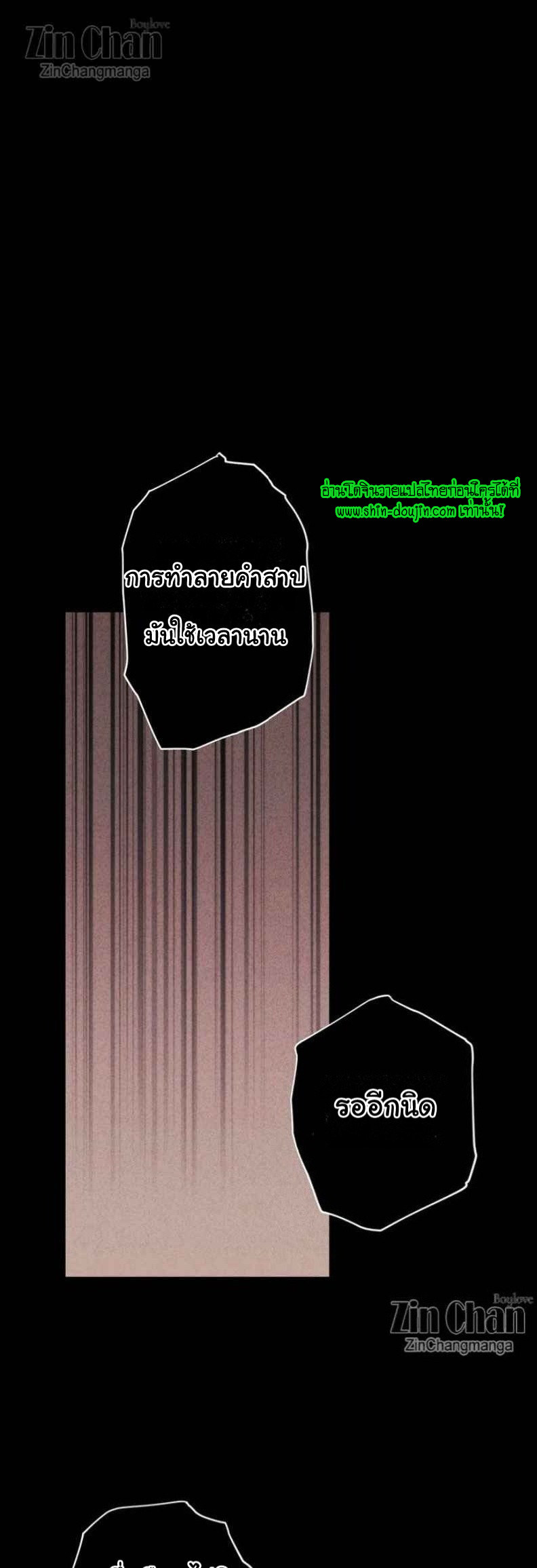 The Hunted Demon EP 5 | Shin Doujin - อ่านโดจิน วาย มังฮวา มังงะ ...