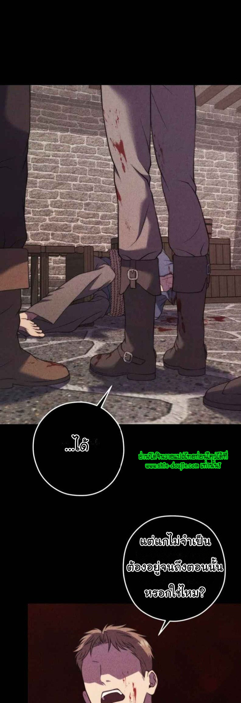 The Hunted Demon EP 5 | Shin Doujin - อ่านโดจิน วาย มังฮวา มังงะ ...