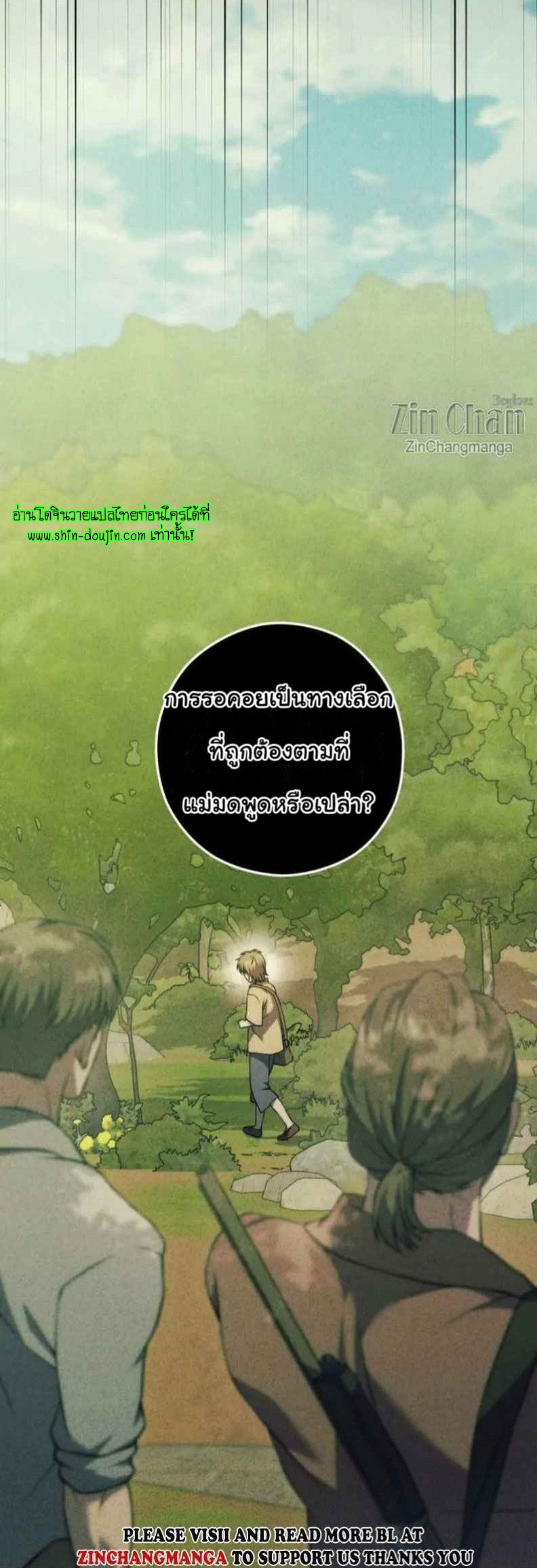 The Hunted Demon EP 5 | Shin Doujin - อ่านโดจิน วาย มังฮวา มังงะ ...