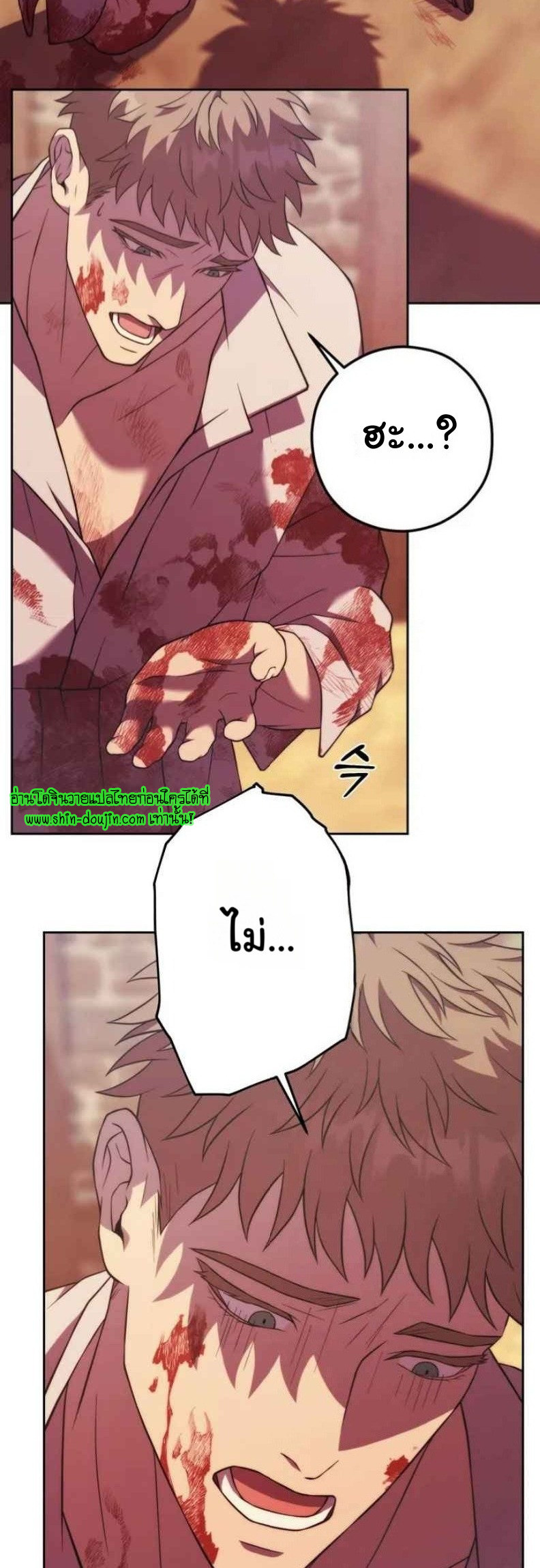 The Hunted Demon EP 5 | Shin Doujin - อ่านโดจิน วาย มังฮวา มังงะ ...