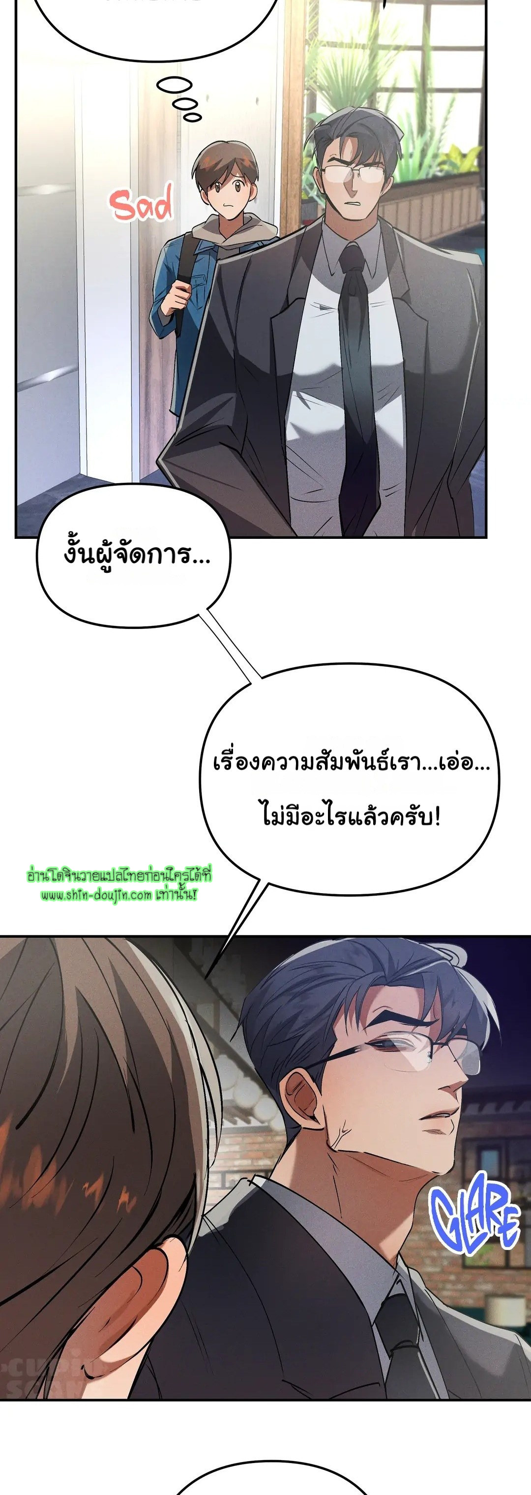Hard Working Boss EP 4 | Shin Doujin - อ่านโดจิน วาย มังฮวา มังงะ ...