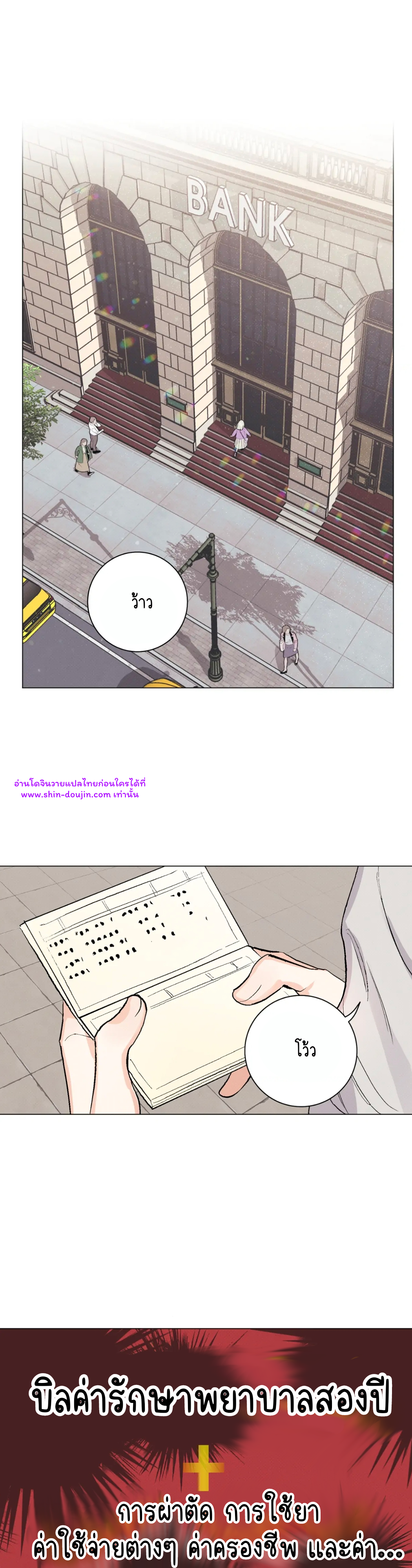 Pit a pat EP 1 | Shin Doujin - อ่านโดจิน วาย มังฮวา มังงะ ออนไลน์ อ่าน ...