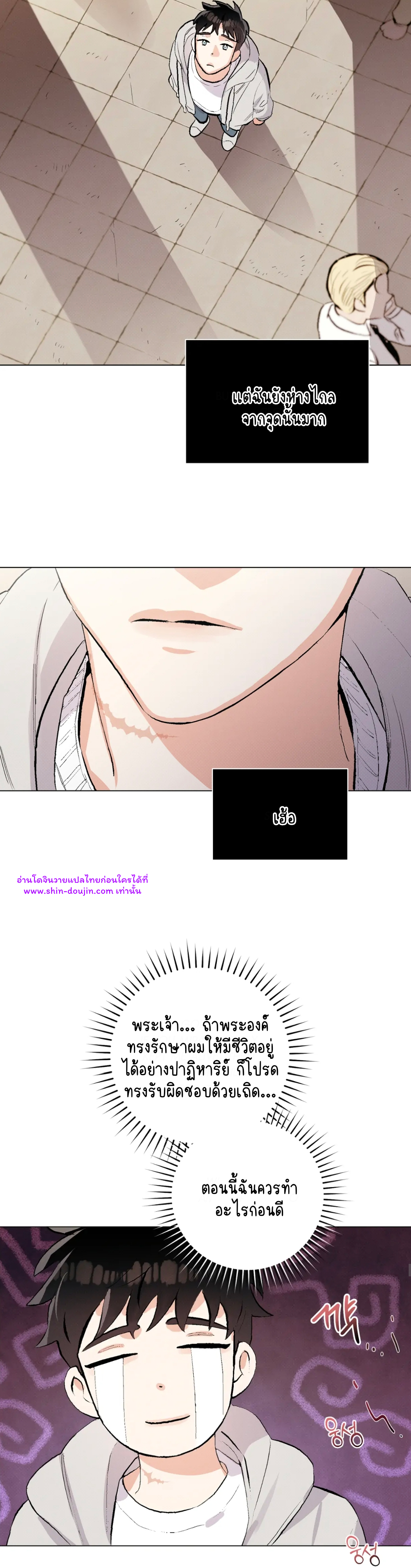 Pit a pat EP 1 | Shin Doujin - อ่านโดจิน วาย มังฮวา มังงะ ออนไลน์ อ่าน ...