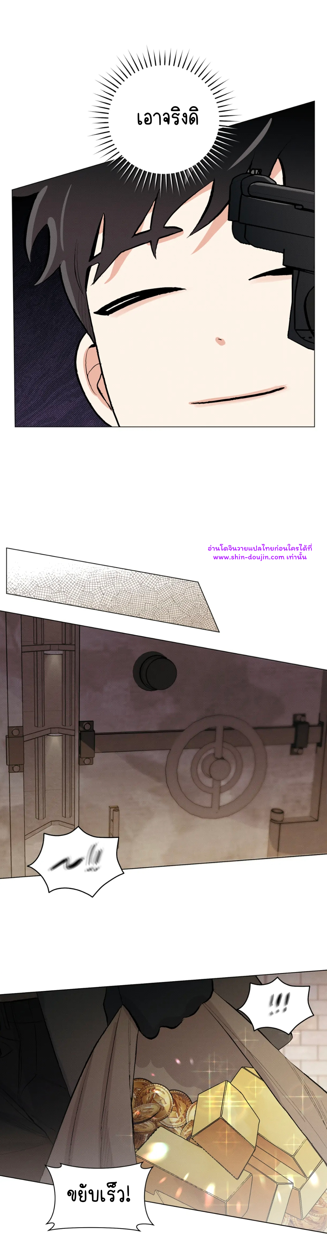 Pit a pat EP 1 | Shin Doujin - อ่านโดจิน วาย มังฮวา มังงะ ออนไลน์ อ่าน ...