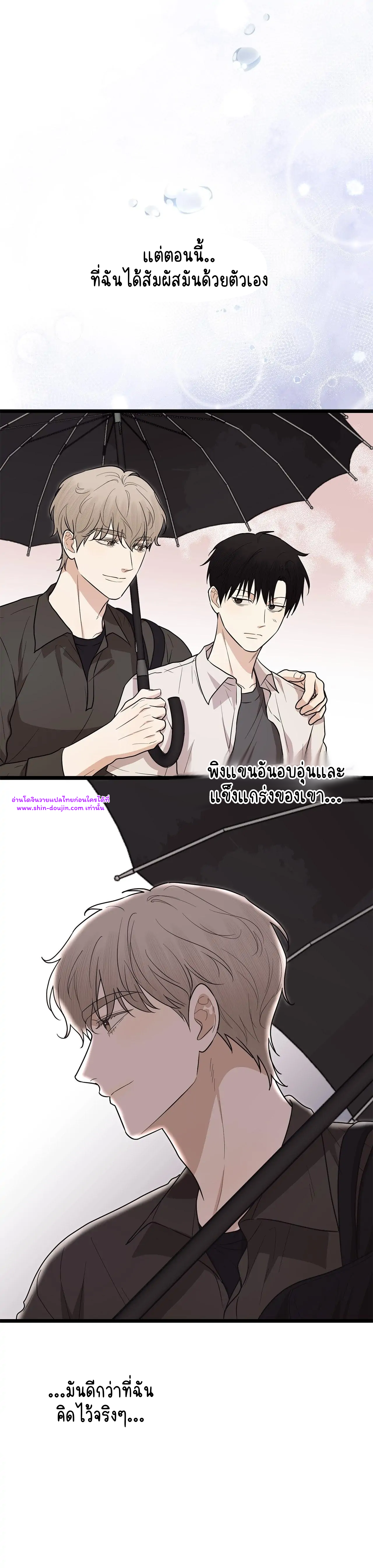 Zero day attack EP 9 | Shin Doujin - อ่านโดจิน วาย มังฮวา มังงะ ออนไลน์ ...