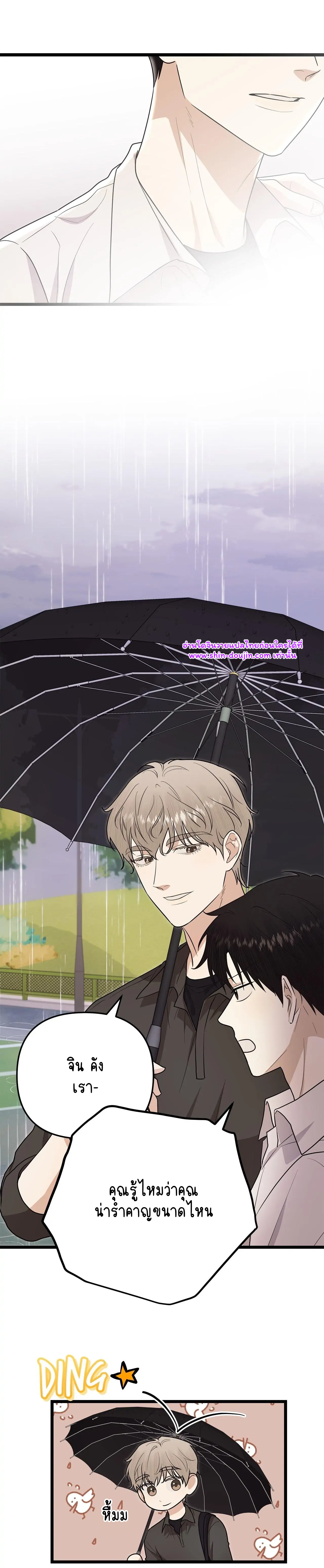 Zero day attack EP 9 | Shin Doujin - อ่านโดจิน วาย มังฮวา มังงะ ออนไลน์ ...