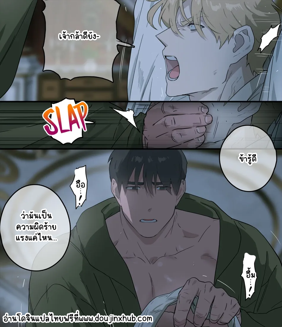 Prince's Bedchamber EP 1 | Shin Doujin - อ่านโดจิน วาย มังฮวา มังงะ ...
