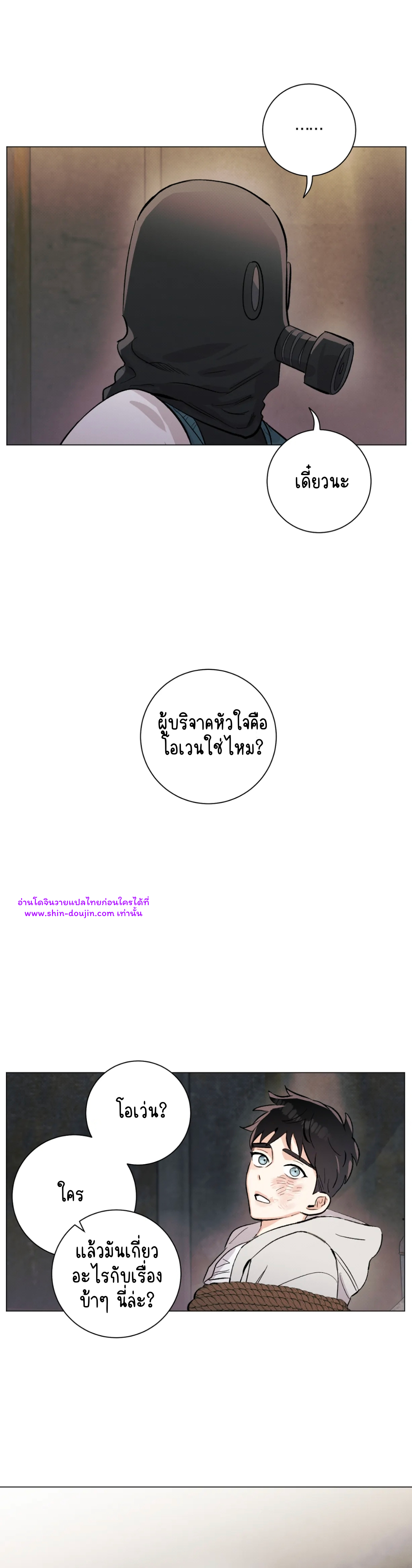 Pit a pat EP 2 | Shin Doujin - อ่านโดจิน วาย มังฮวา มังงะ ออนไลน์ อ่าน ...