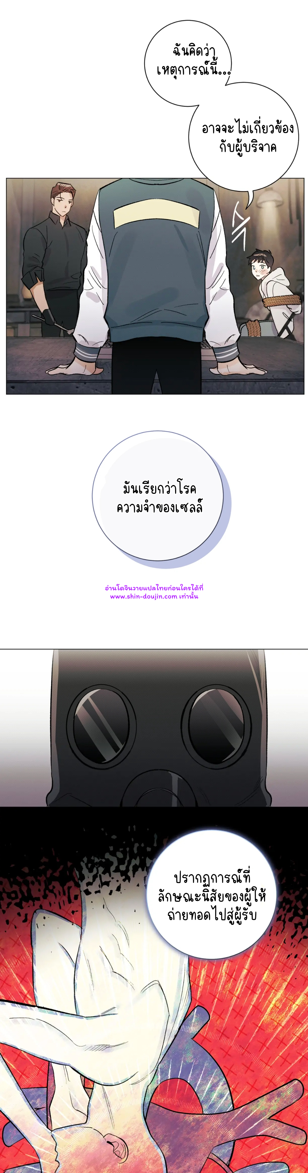 Pit a pat EP 2 | Shin Doujin - อ่านโดจิน วาย มังฮวา มังงะ ออนไลน์ อ่าน ...
