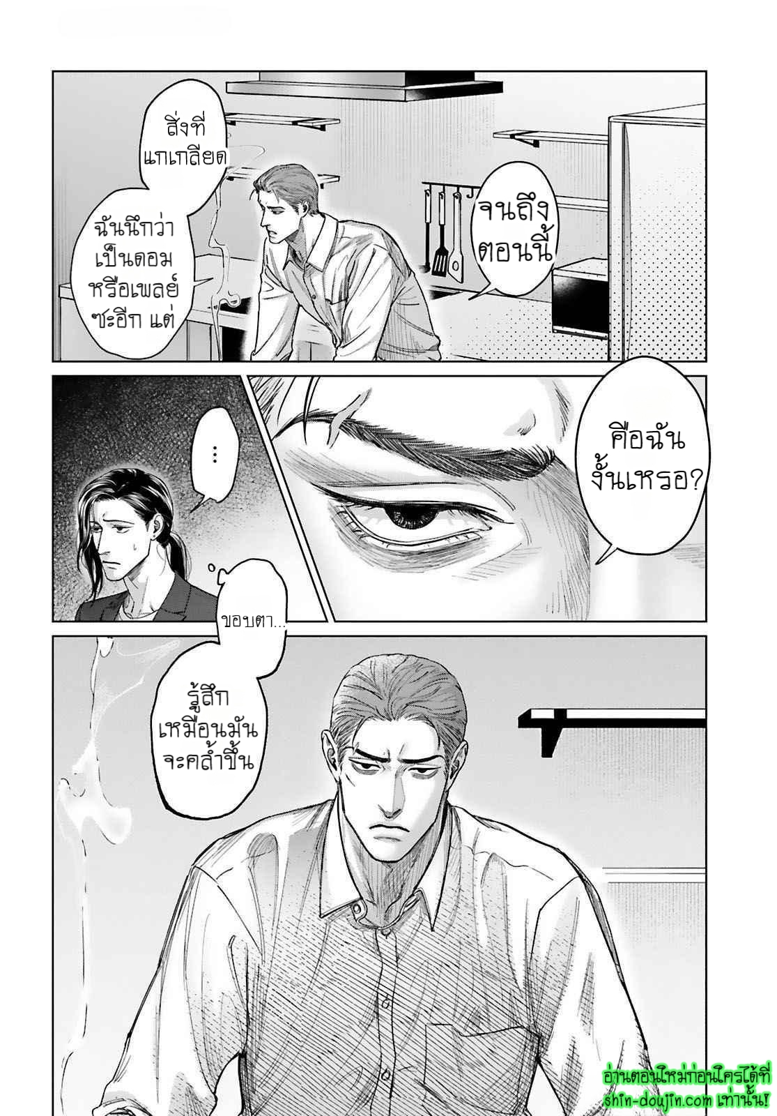 Gokudou Dom Sub Tadashii Gutei no Shitsukekata EP 5 | Shin Doujin ...