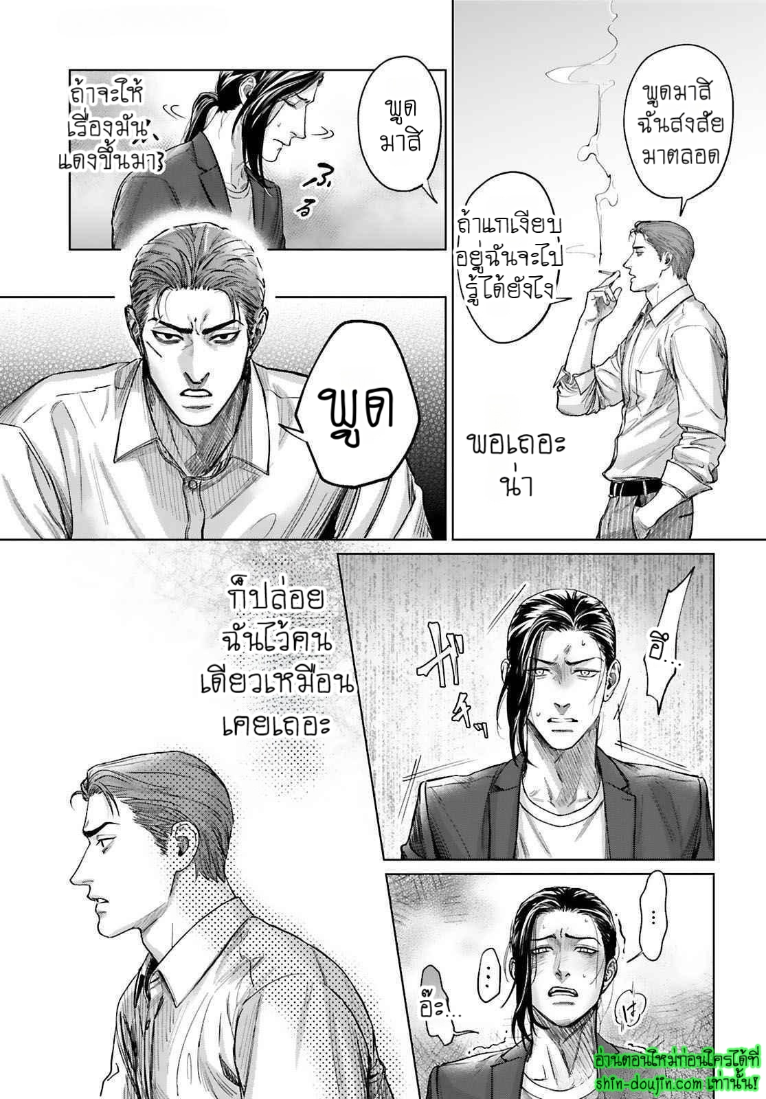 Gokudou Dom Sub Tadashii Gutei no Shitsukekata EP 5 | Shin Doujin ...