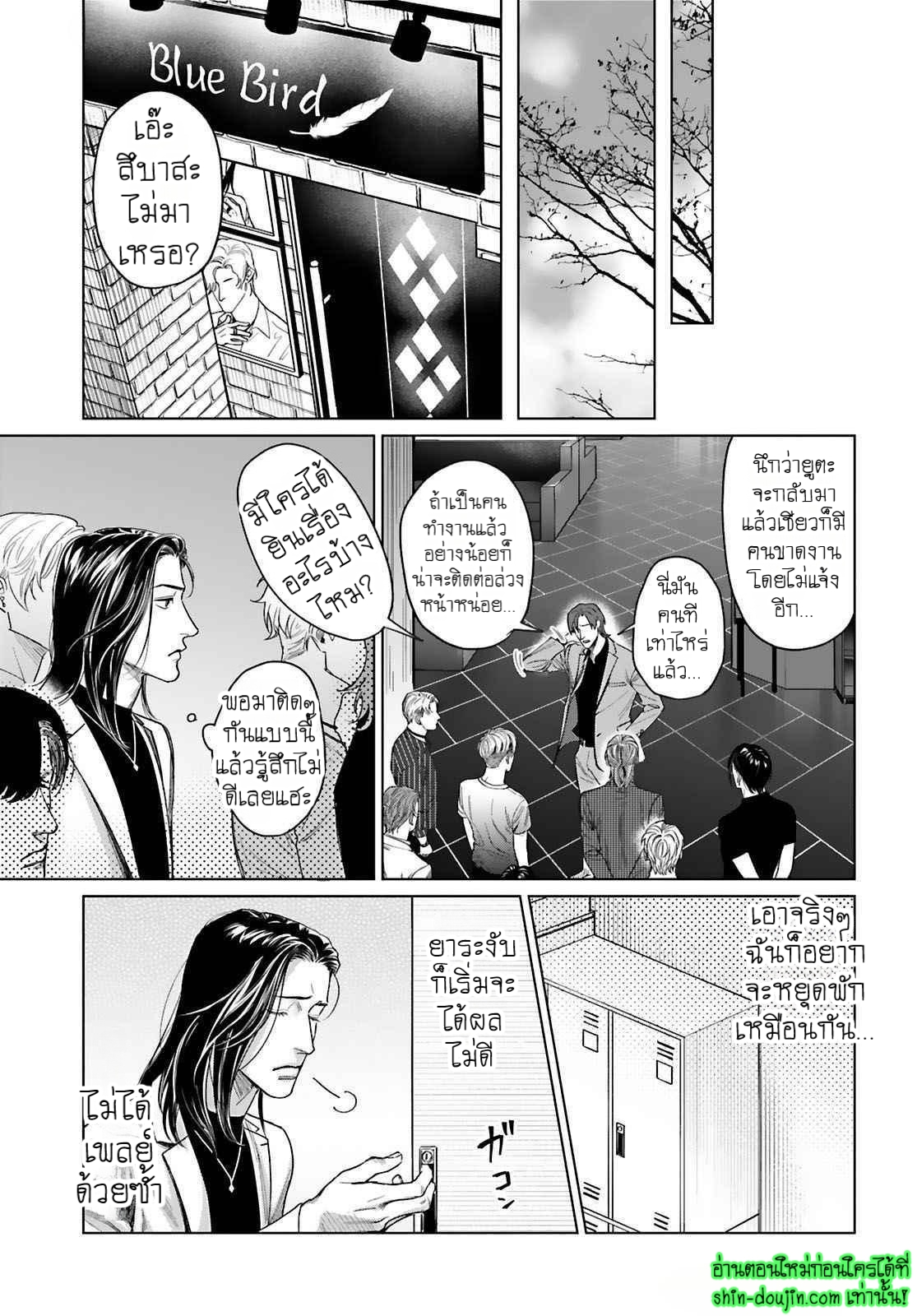 Gokudou Dom Sub Tadashii Gutei no Shitsukekata EP 5 | Shin Doujin ...