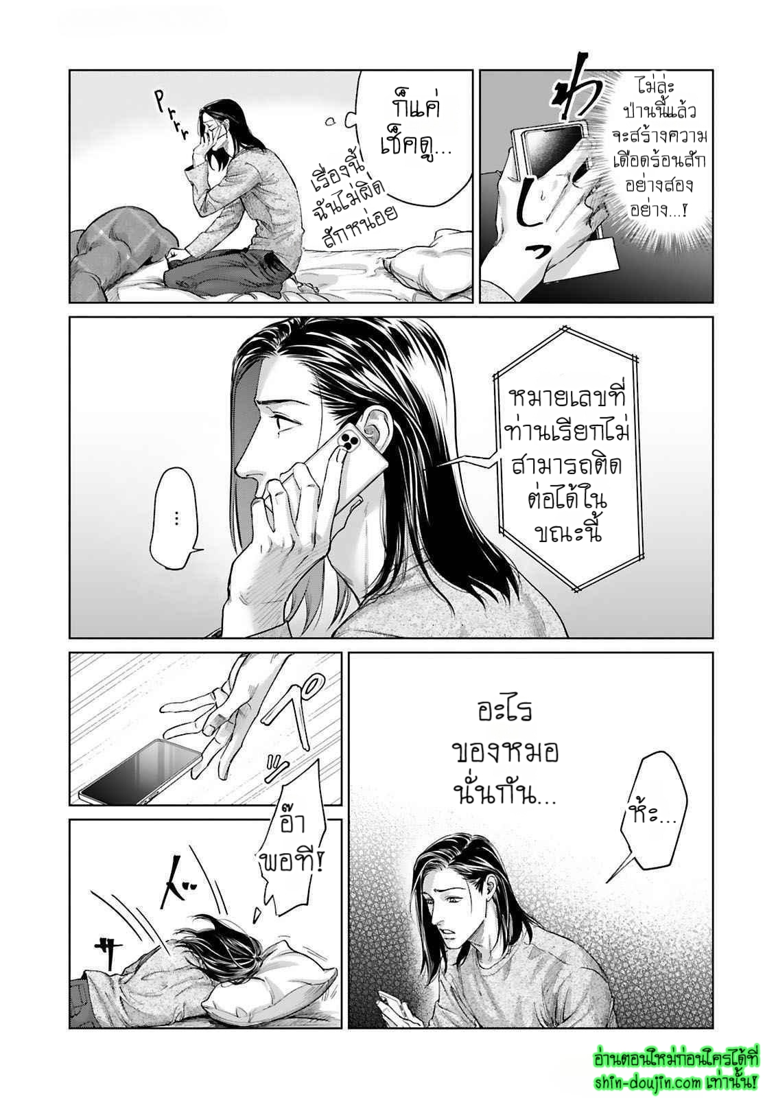 Gokudou Dom Sub Tadashii Gutei no Shitsukekata EP 5 | Shin Doujin ...