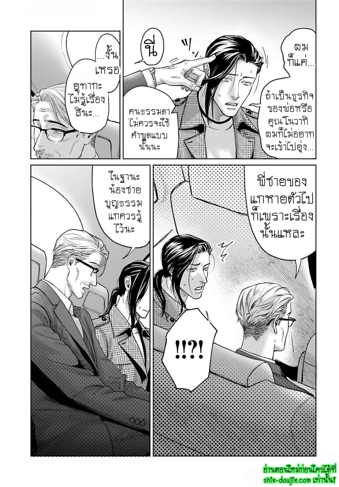 Gokudou Dom Sub Tadashii Gutei no Shitsukekata EP 5 | Shin Doujin ...