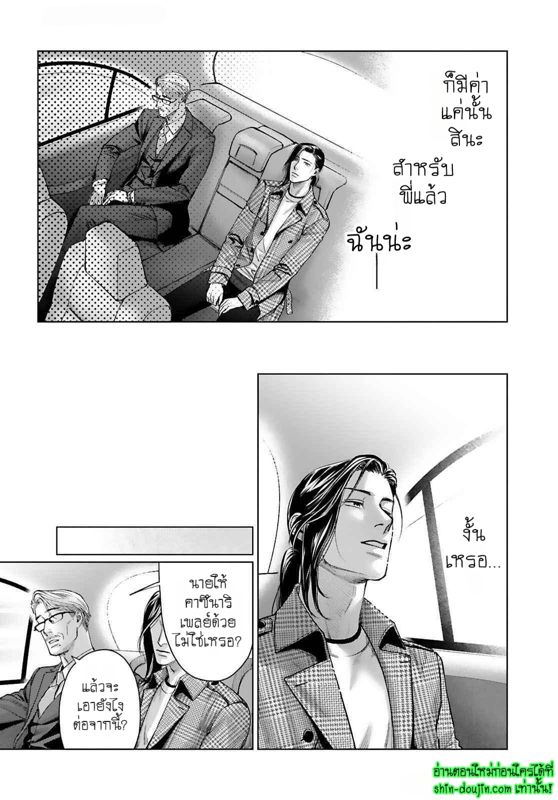 Gokudou Dom Sub Tadashii Gutei no Shitsukekata EP 5 | Shin Doujin ...
