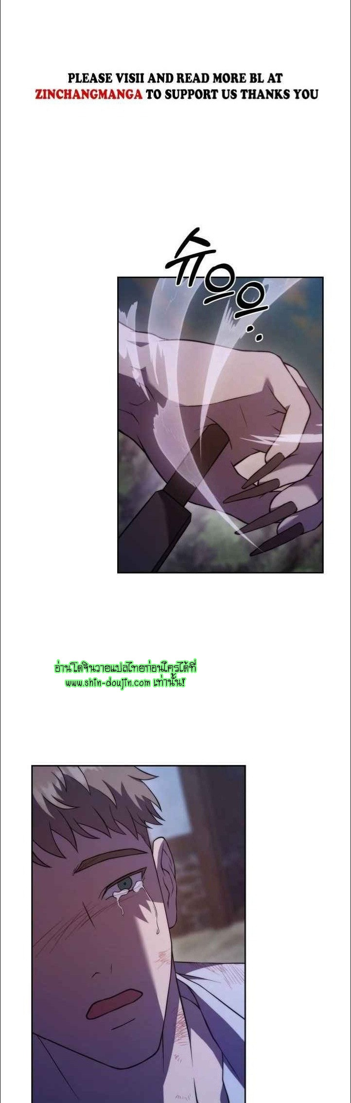 The Hunted Demon EP 6 | Shin Doujin - อ่านโดจิน วาย มังฮวา มังงะ ...