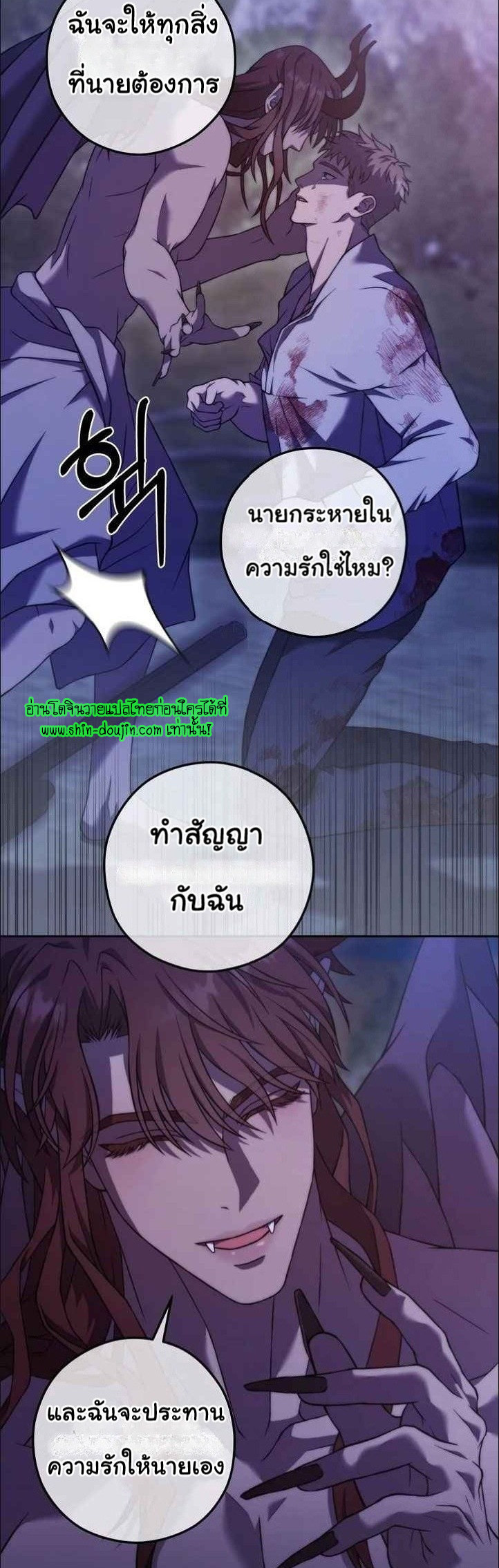 The Hunted Demon EP 6 | Shin Doujin - อ่านโดจิน วาย มังฮวา มังงะ ...