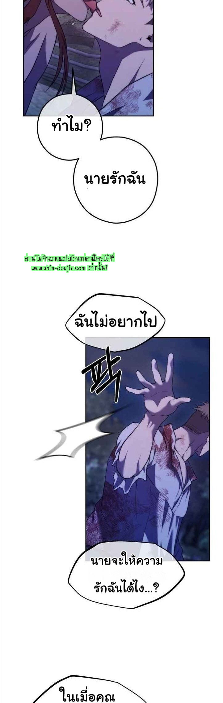 The Hunted Demon EP 6 | Shin Doujin - อ่านโดจิน วาย มังฮวา มังงะ ...