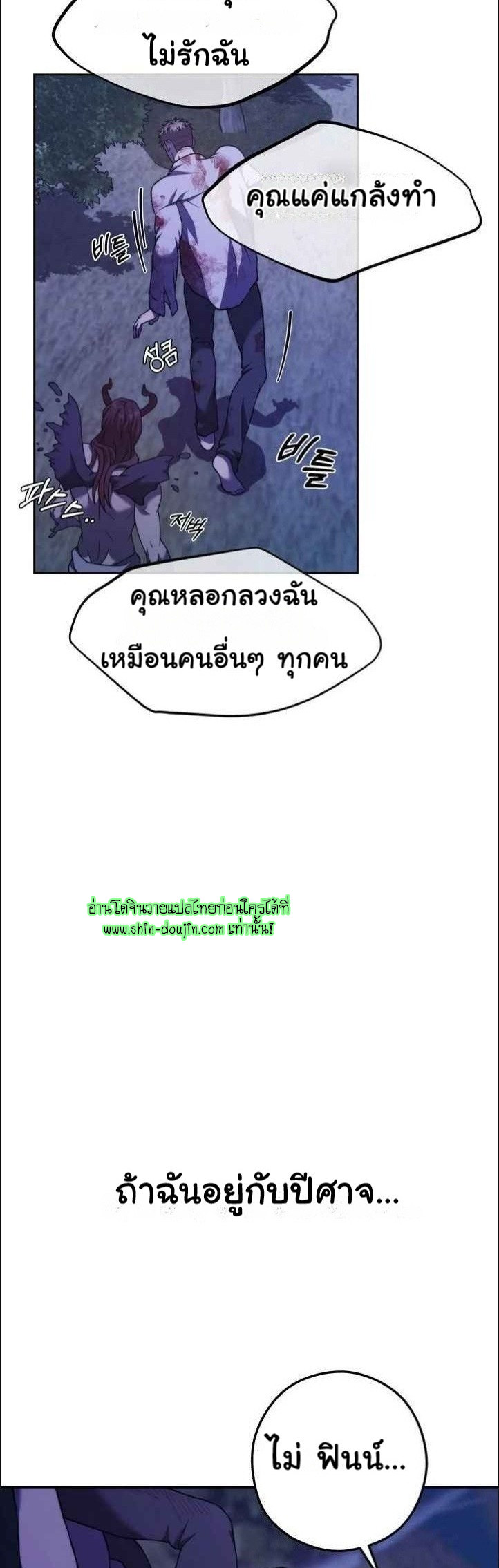 The Hunted Demon EP 6 | Shin Doujin - อ่านโดจิน วาย มังฮวา มังงะ ...