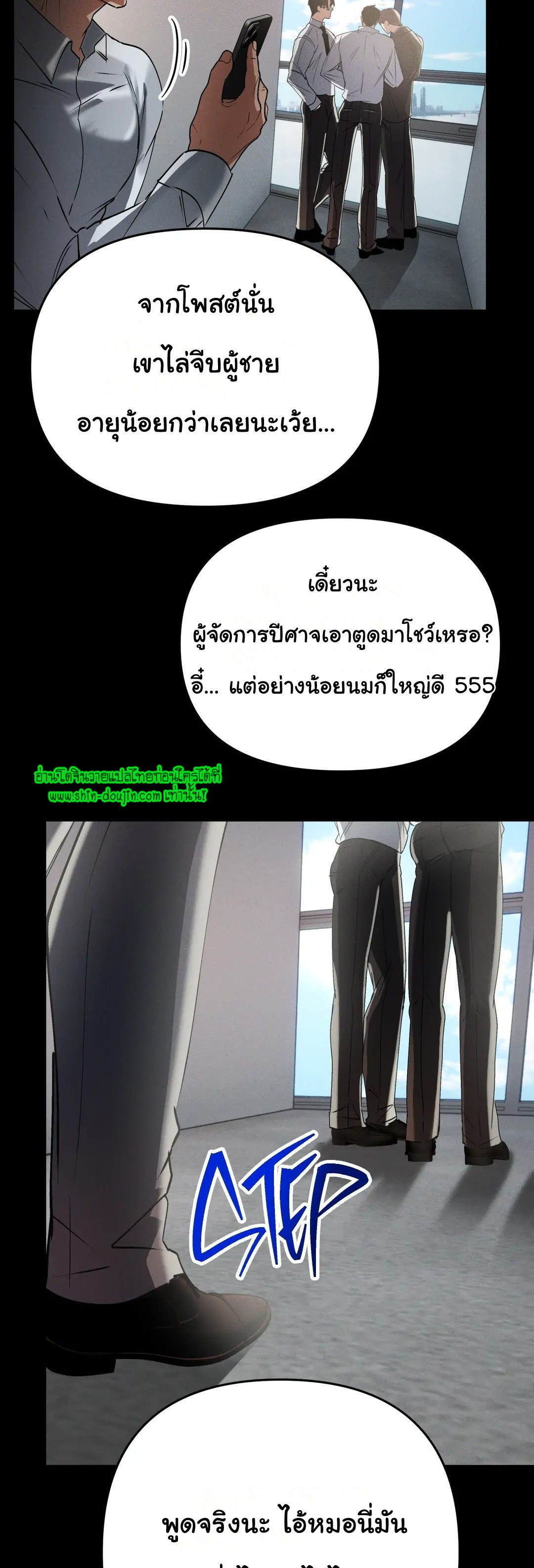 Hard Working Boss EP 5 | Shin Doujin - อ่านโดจิน วาย มังฮวา มังงะ ...